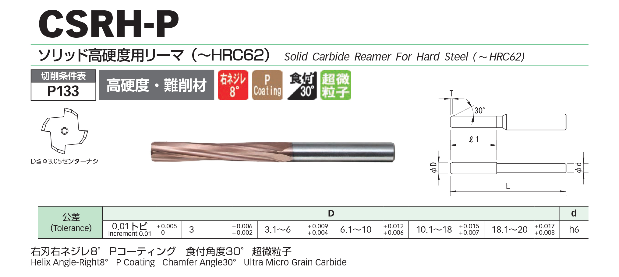 Mũi doa hợp kim, cho thép cứng (~HRC62) Eikosha CSRH-P - phulongtools.com